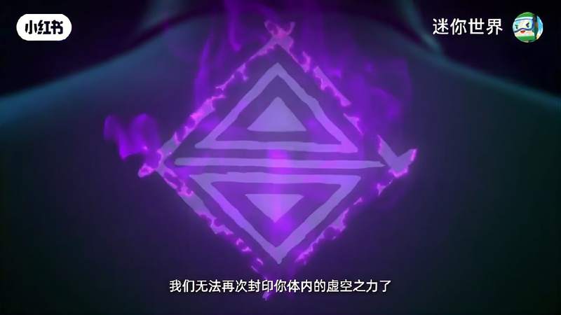 《迷你世界之觉醒》