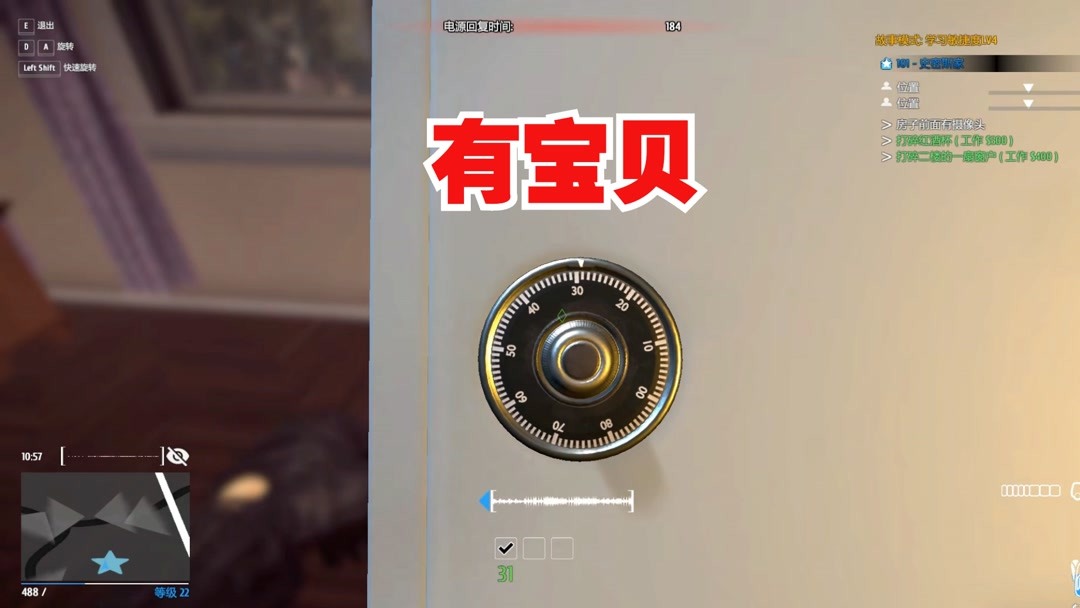 小林解说:小偷模拟器 接到任务打碎红酒杯跟窗户,这太简单!