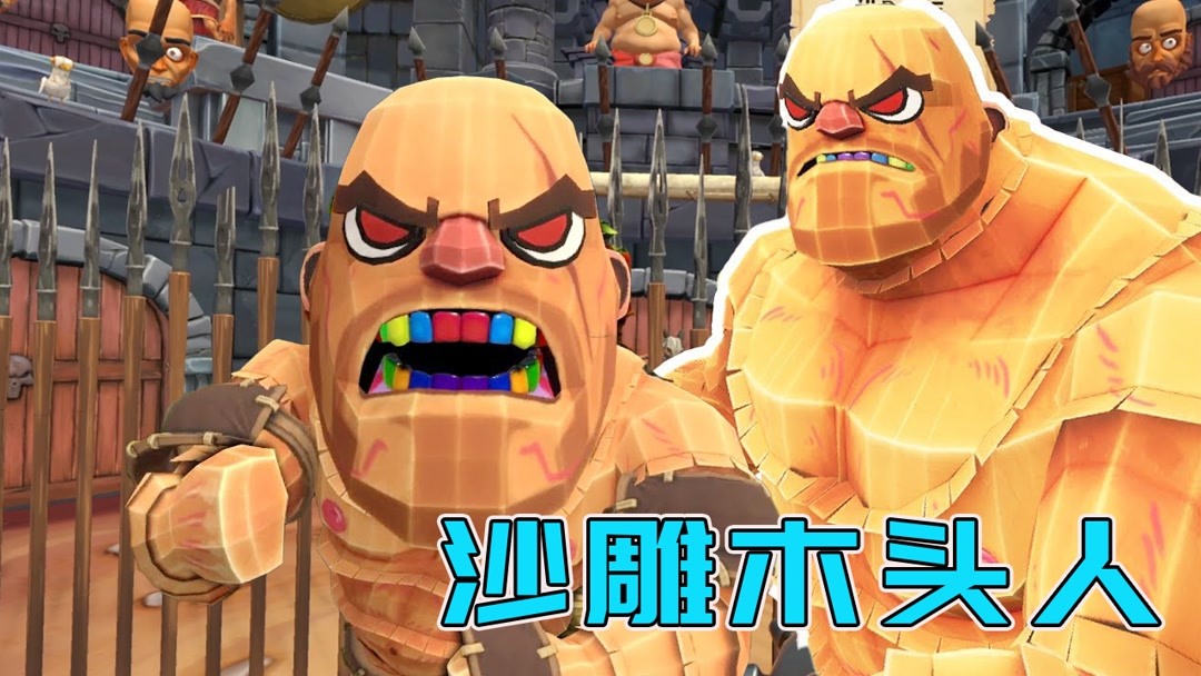 VR木头人大作战:弓箭用的好,简直就是一把狙,这才叫一箭双雕