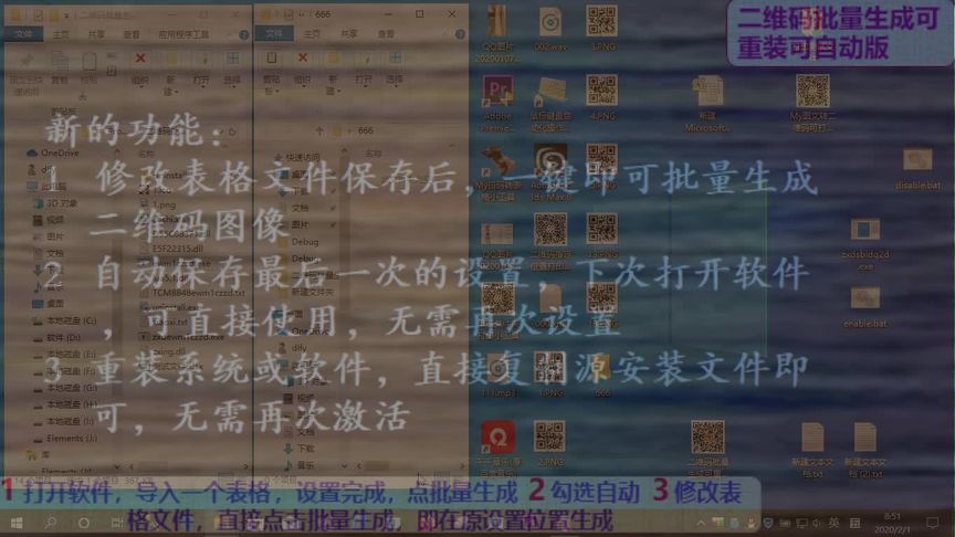 二维码批量生成可重装可自动版制作软件名片证件转换生成器工具