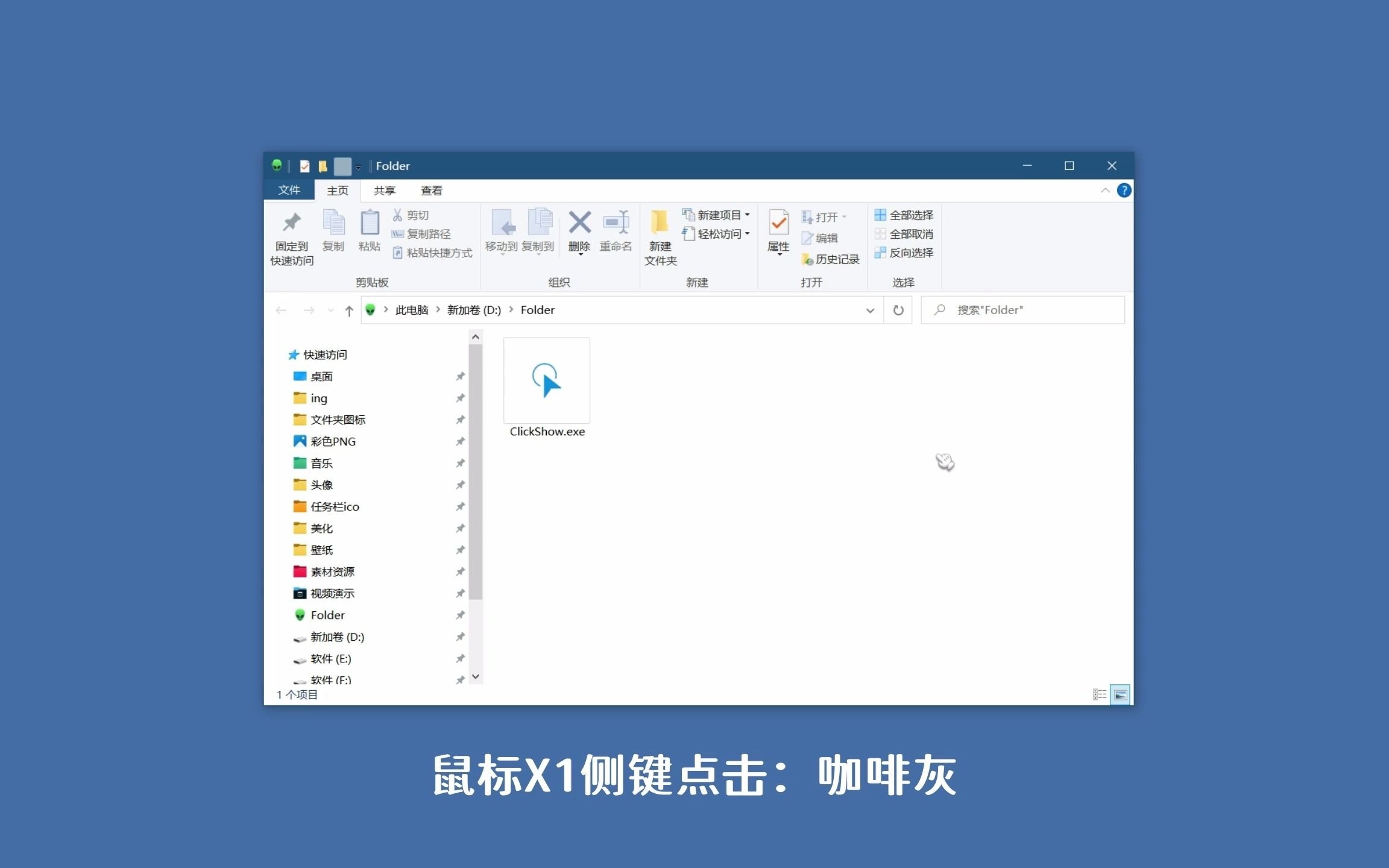 Quicker软件开发者CL做的一款好玩的鼠标点击减压工具:ClickShow