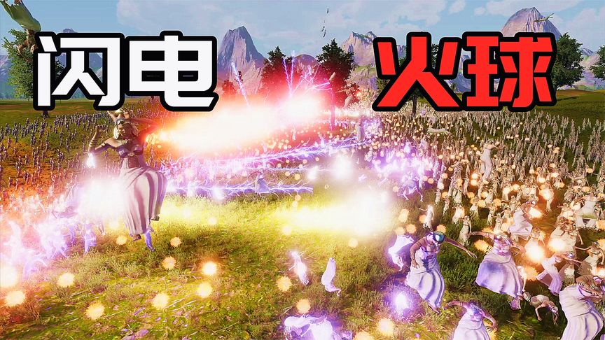 史诗战争模拟器2:当火球魔法遭遇电磁枪,谁更厉害?