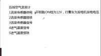 空气流量计原理与检测