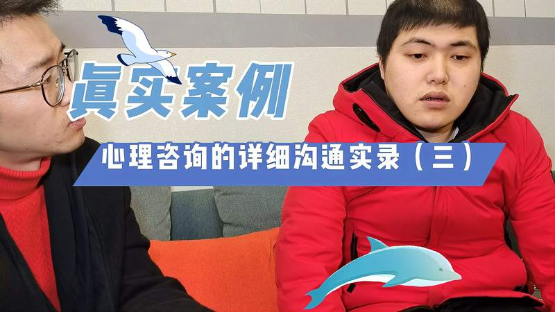 心理咨询真实案例实录(三):求助者认为睡眠和抑郁症没有联系