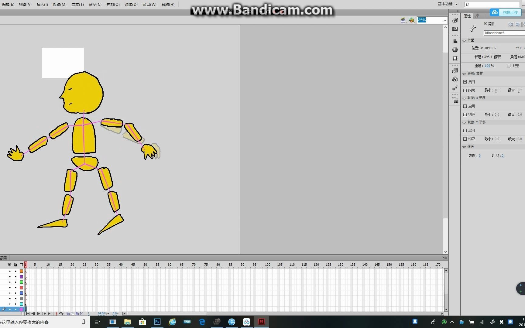 flash人物走路动态