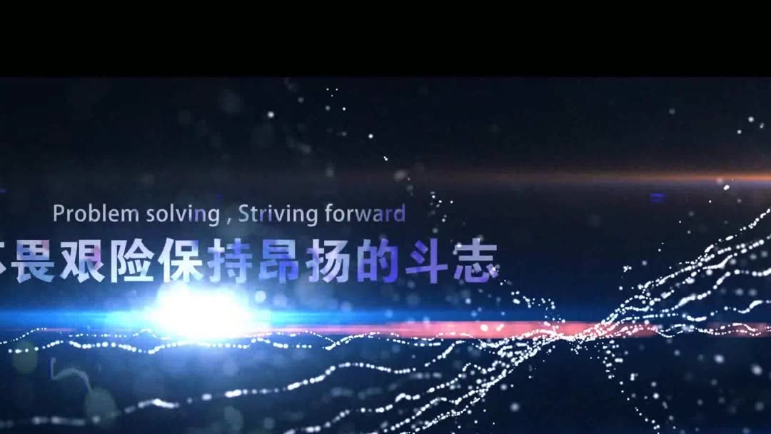 2019公司年会开场视频创意大气唯美年会开场企业宣传视频片头