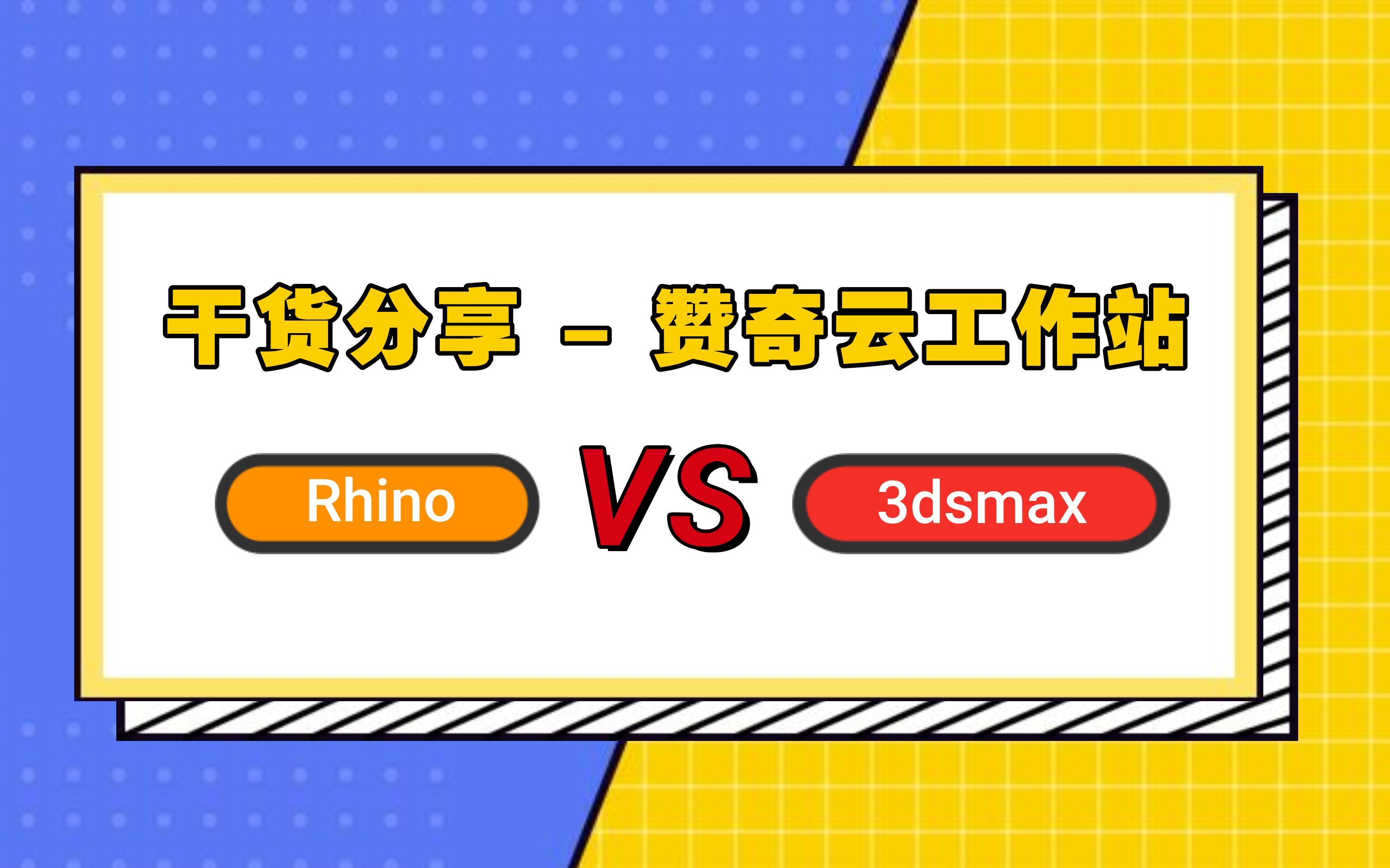 ...现今的三维软件似乎都朝着多功能全面发展,但这款三维软件却在建模...