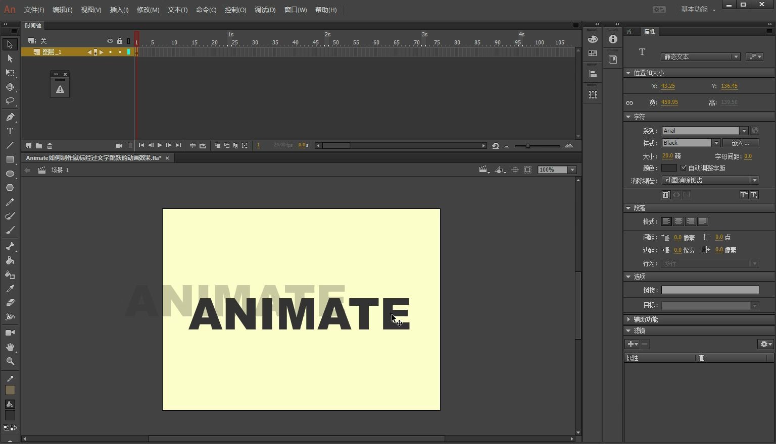 Animate如何制作鼠标经过文字跳跃的动画效果