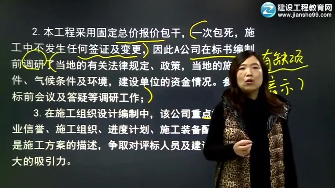 2016年一级建造师《机电工程管理与实务》电子书2