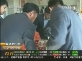 [经济信息联播]春耕进行时——黑龙江:试水动产抵押贷款 信贷员审核...