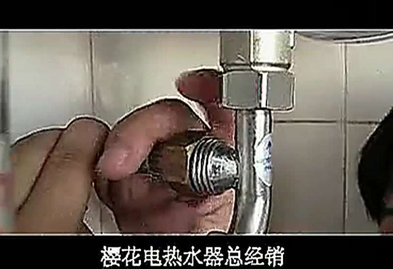 电热水器安装视频