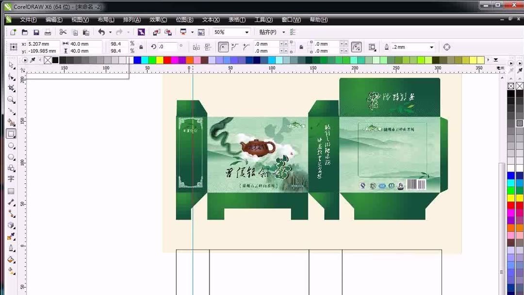 PS教程photoshop教程cdr广告设计教程cdr产品包装设计平面设