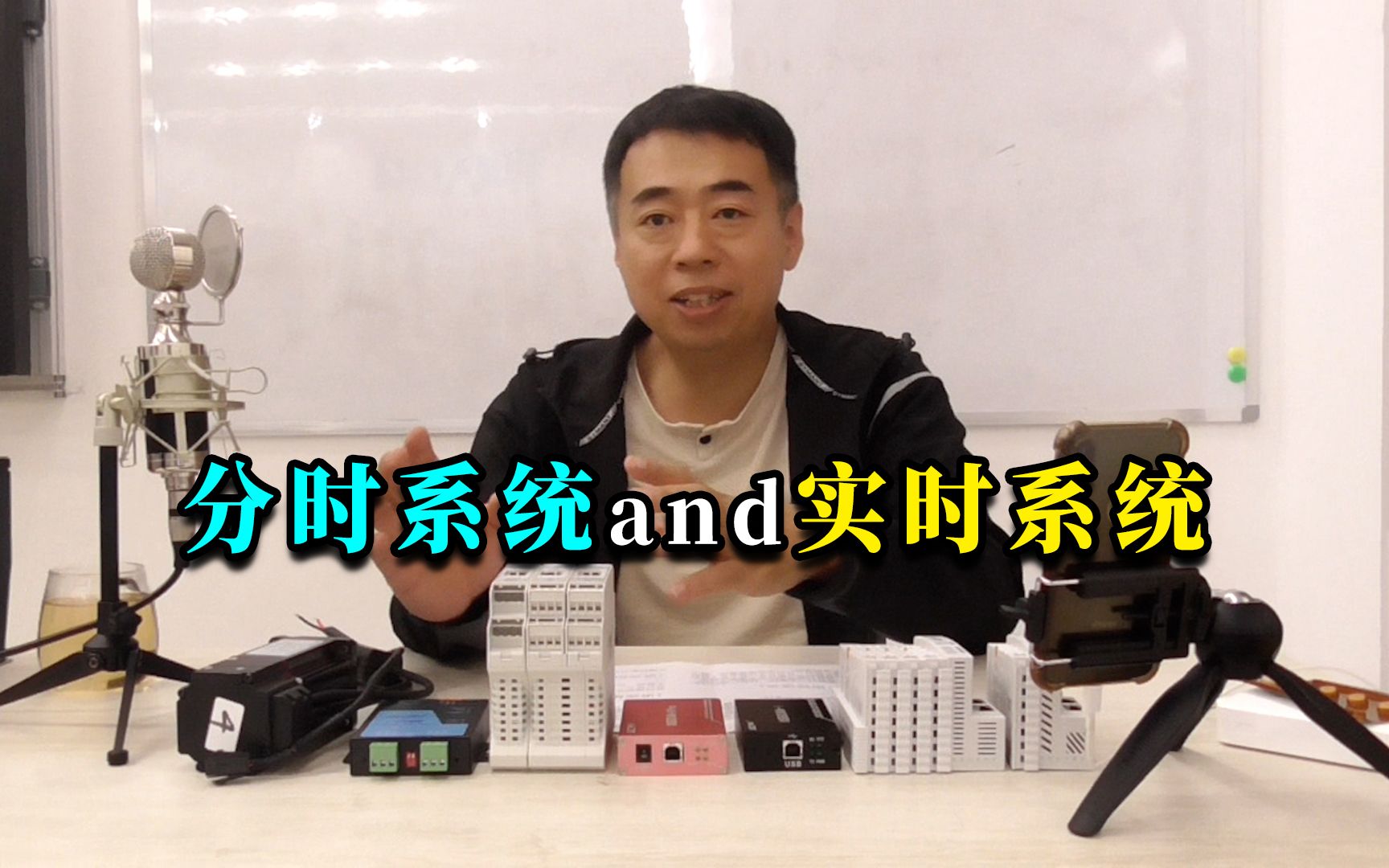 实时系统和分时系统都是什么意思?