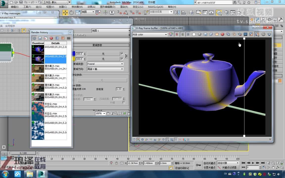 ...3dmax材质教程(3dmax程序贴图教程+Vray)_第26课_衰减贴图的衰减...