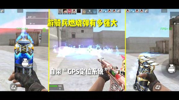 游骑兵燃烧弹有多强大!自带“GPS”定位系统,还能追踪你的行踪