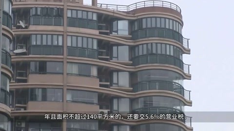 购买一套二手房,过护和交税要交多少钱呢?这下可算...