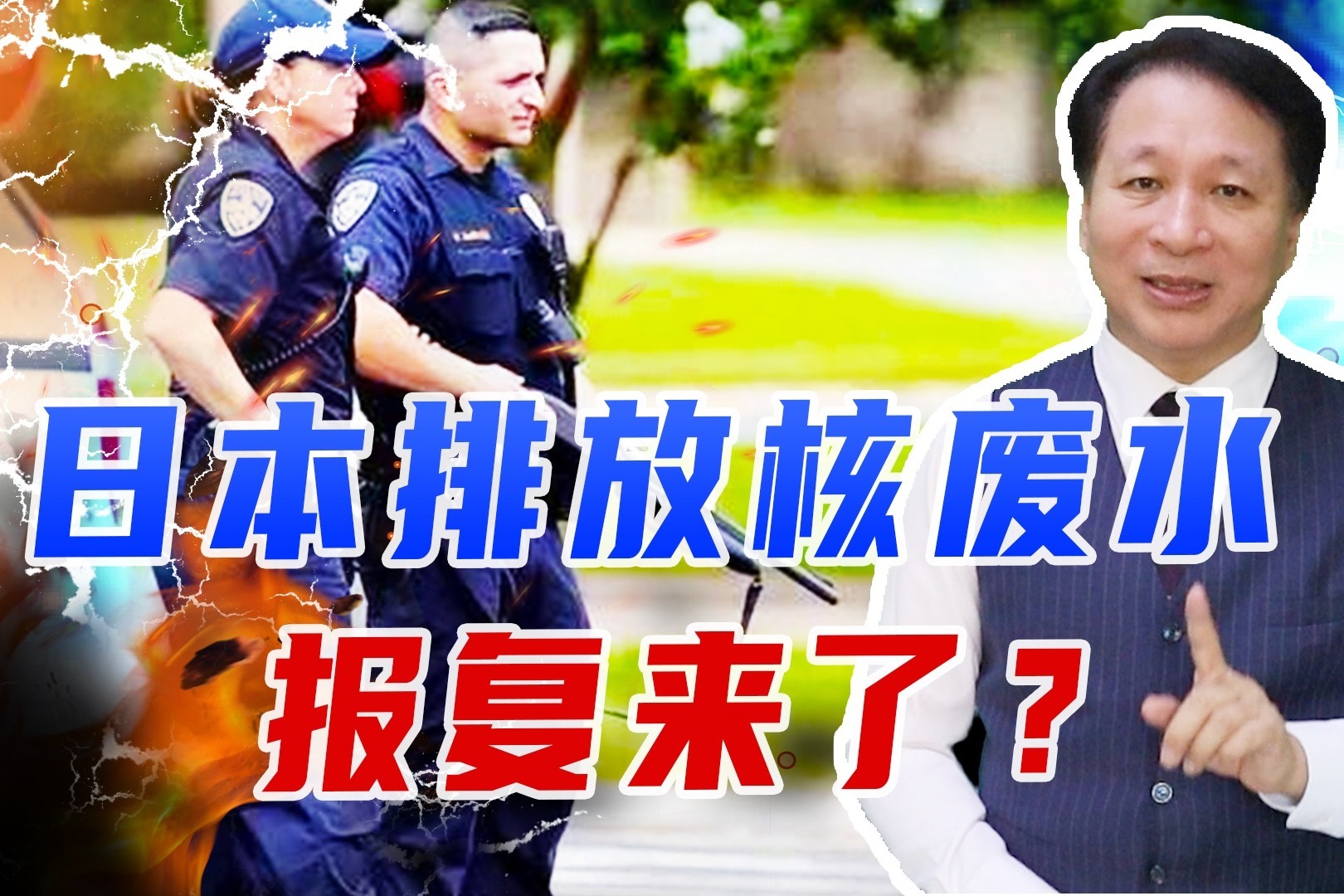 日本排放核废水,报复来了?驻美总领事遭袭击,但只能吃哑巴亏