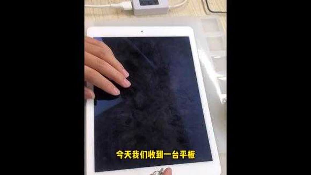iPad不开机维修如何定价收费标准如何衡量