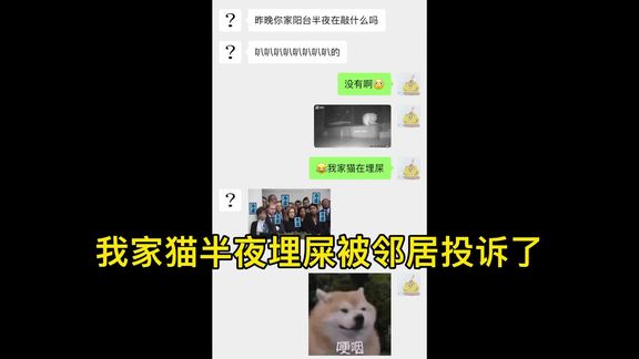 憨憨,以后在半夜解决大事动静能小一点不?