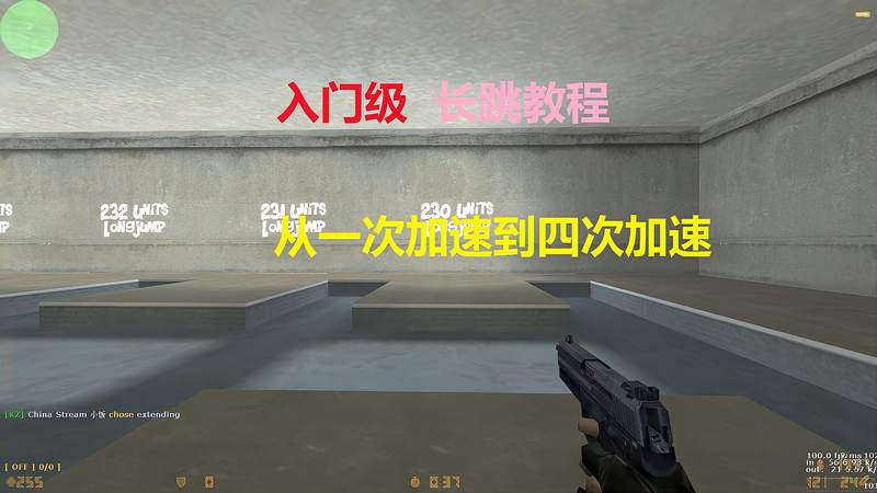 CS1.6、CSOL长跳教程