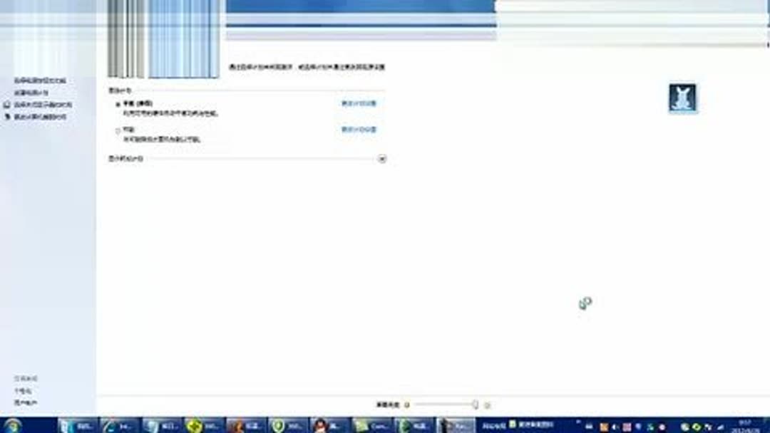 win7系统如何调节屏幕亮度