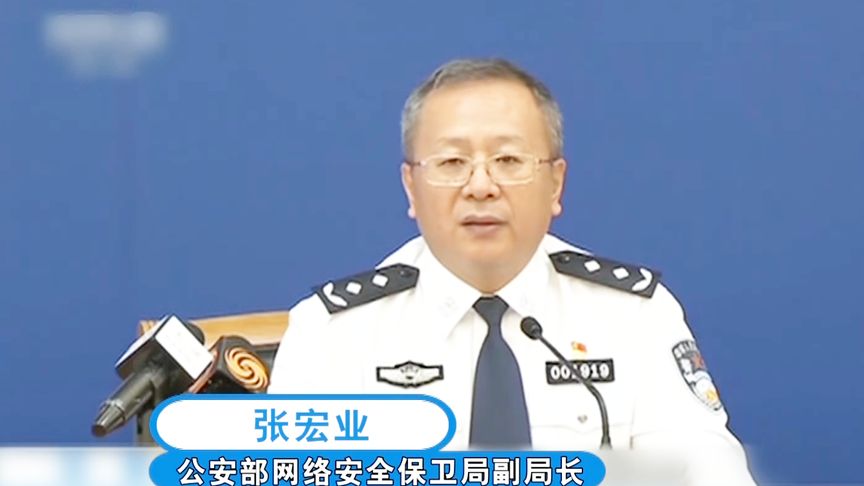 恶意抢占医院号源,公安部通报“净网2019”专项行动典型案例