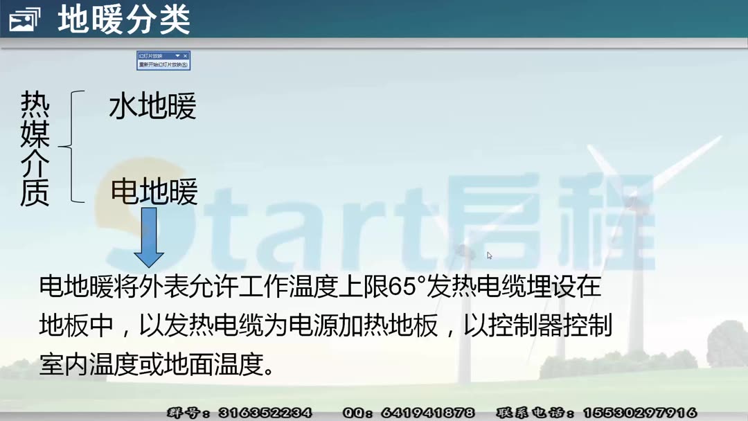启程微课堂:地暖系统的分类