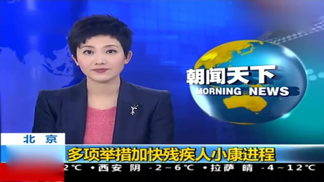 多项举措加快残疾人小康进程