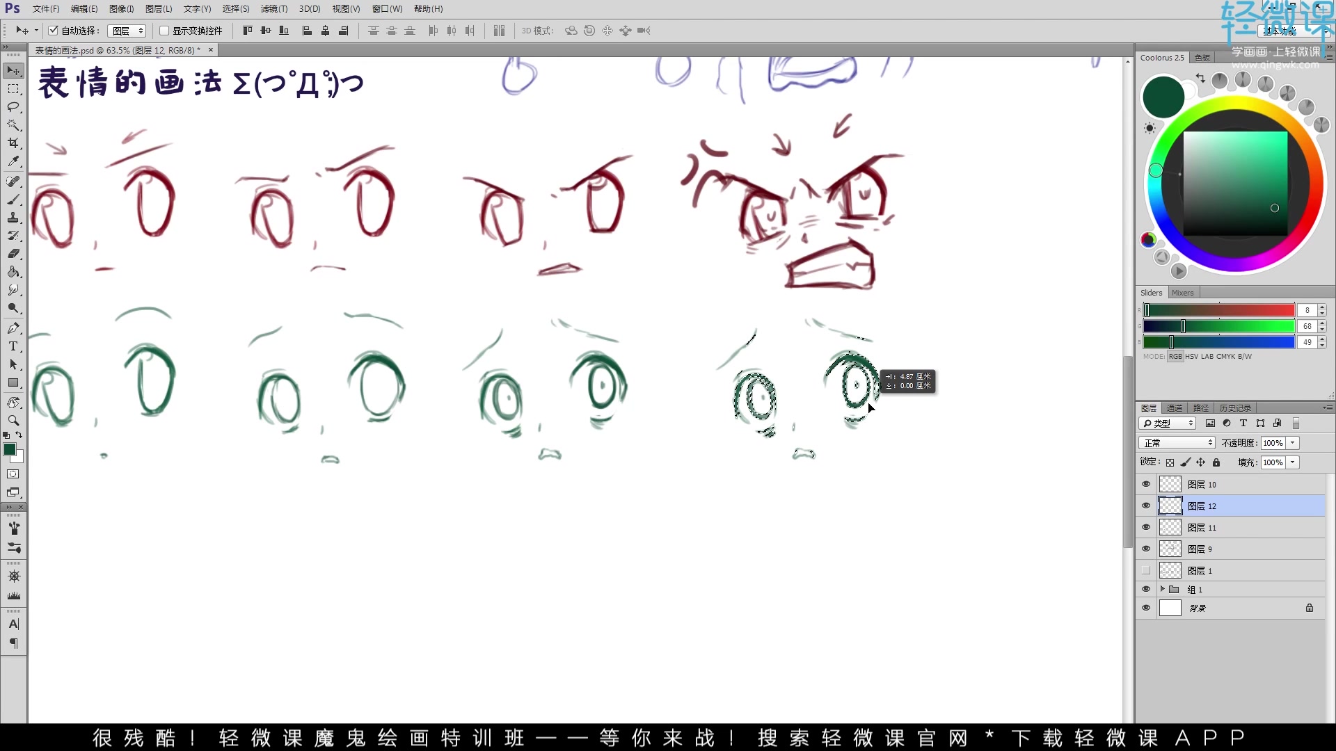 【自学用】人体基础教程04-表情的画法