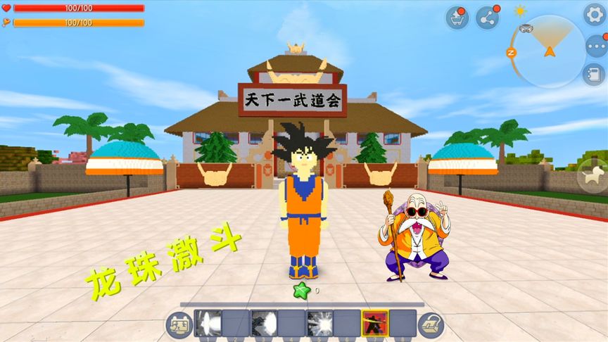 迷你世界《龙珠激斗》超还原龙珠动漫的原场景,氪金的技能真厉害