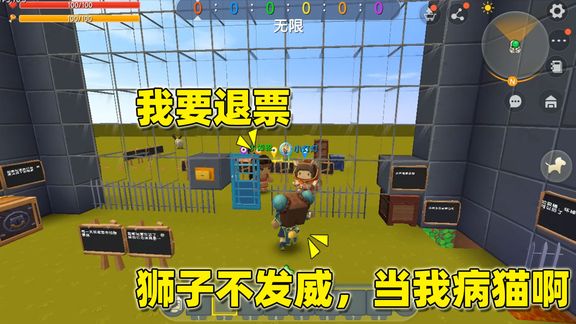 迷你世界:妮妮叫半拉母老虎,喂她吃难吃的饺子,结果半拉发威了