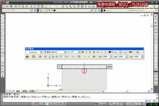 CAD2009详解CAD电气设计