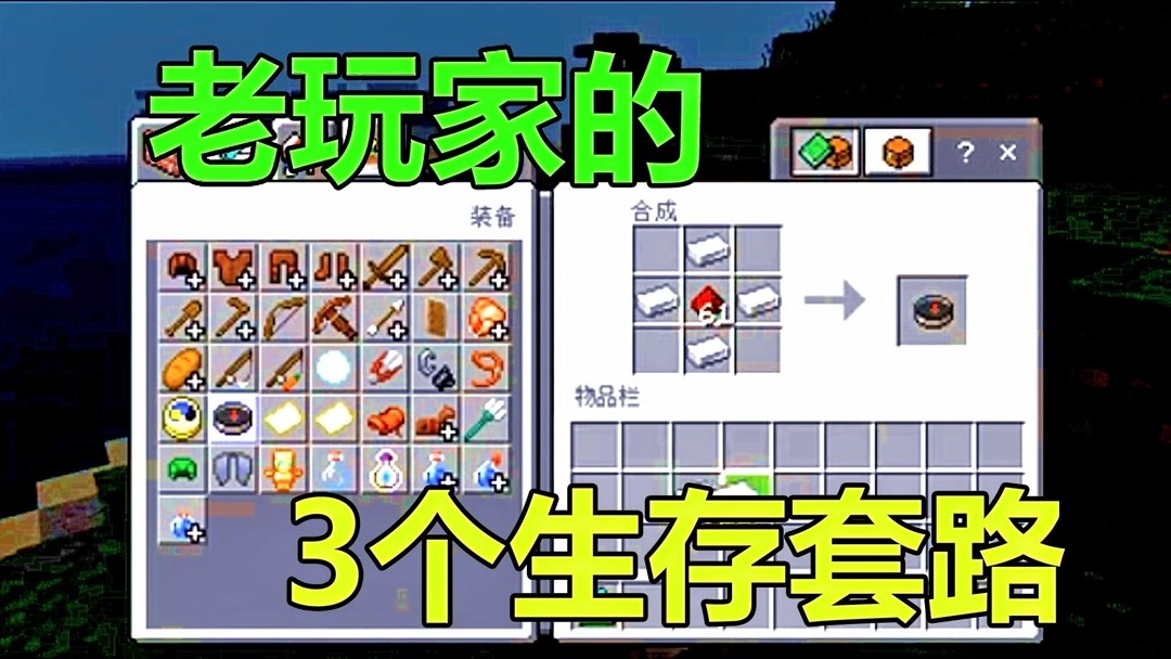 我的世界:mc老玩家的3个生存技巧,老玩家出门很少带指南针