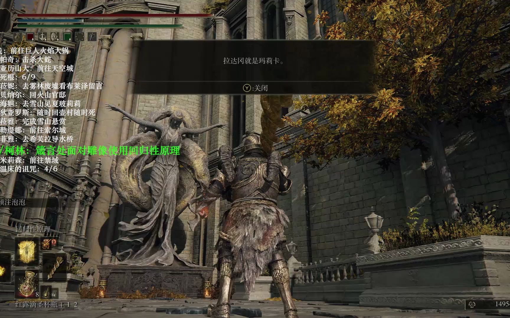 230、柯林 拉达冈雕像的秘密 艾尔登法环全支线完美流程攻略