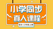 课文6.2 海滨小城