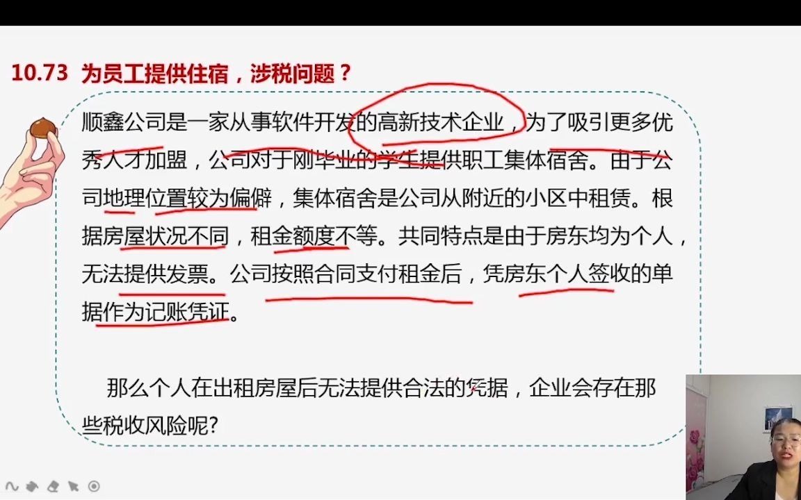 ...涉税服务,节税技巧,给员工发放福利时要不要代扣代缴个人所得税 2