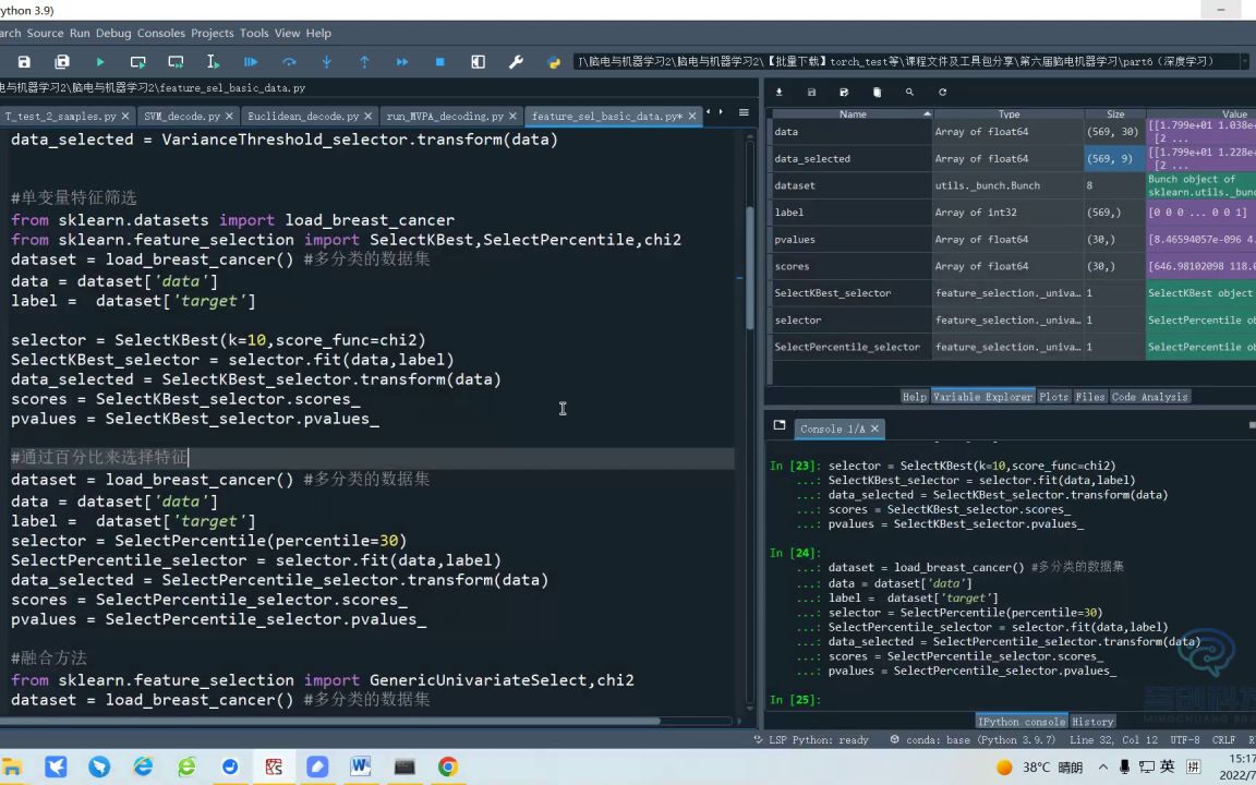 134 SAS程序员统计编程