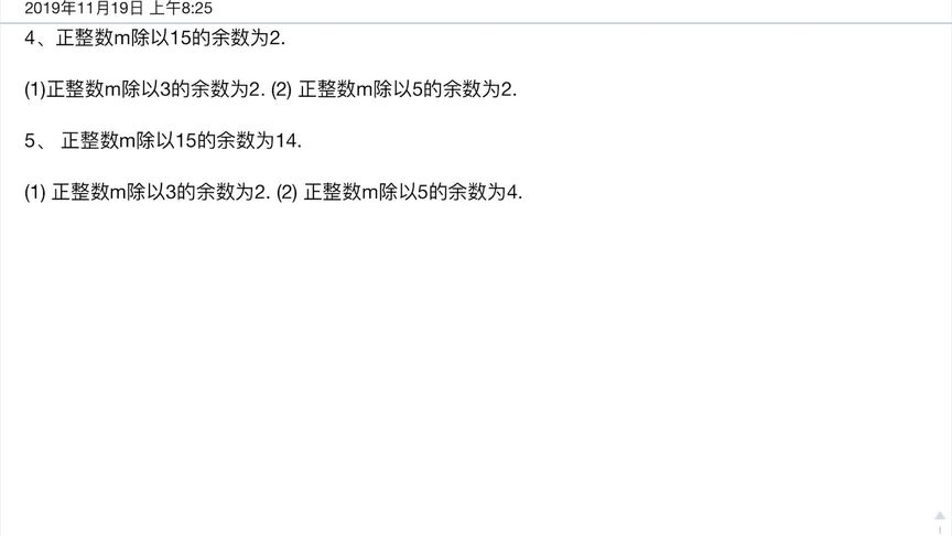 2020考研管综数学每日一题11.19