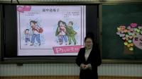 第三单元 我们的公共生活_10.爱心的传递者_第一课时(人教部编版...