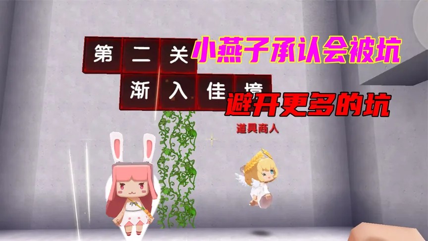 迷你世界:小燕子承认会被坑,被坑也觉得简单,避开了更多的坑