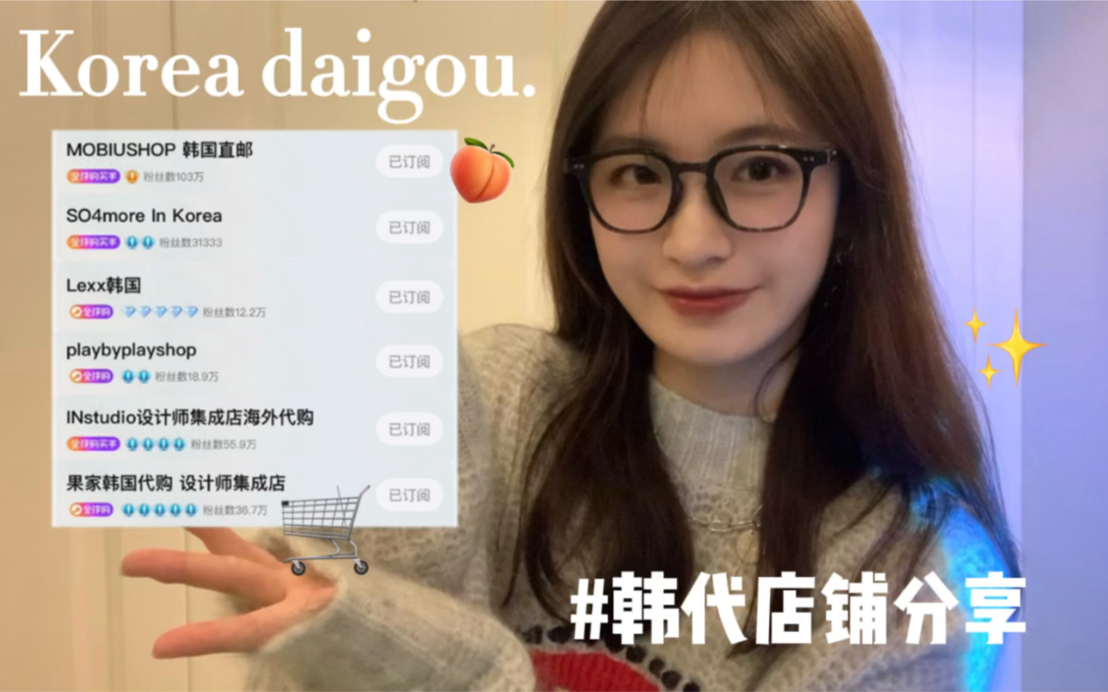 我的?衣服都在哪里?靠谱韩代店铺分享|如何辨别真假!?经验之谈～