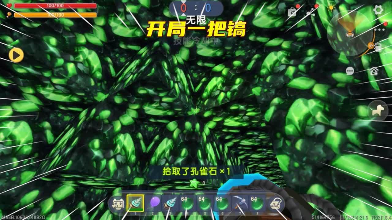 迷你世界:开局一把镐,挖孔雀石打造神镐,技能太让人失望了!