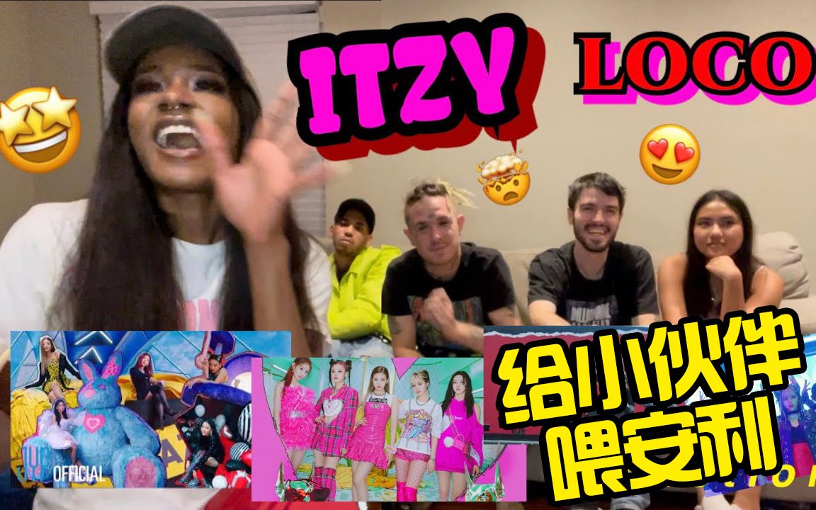 传说中的劲舞团?给小伙伴安利ITZY《LOCO》MV,真的slay全场!