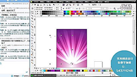 CDR案例 cdr基础入门 cdr实用技巧cdr从基础到精通 cdr商业易拉宝...