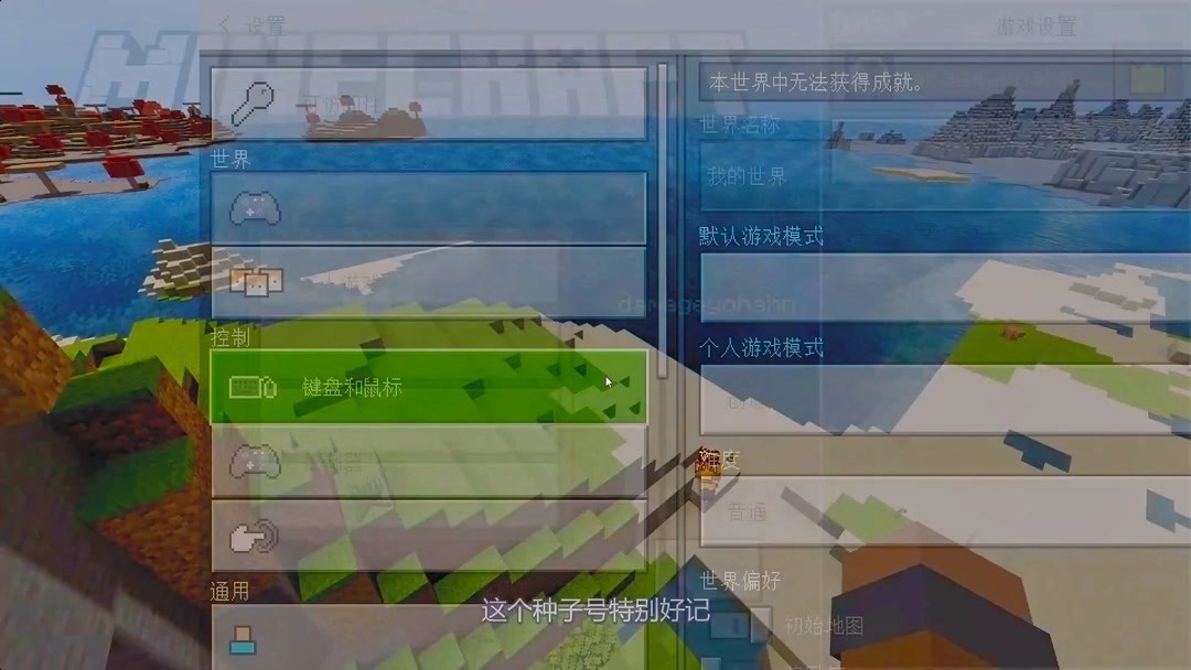 我的世界:出生就是在空中方块的种子,下来就一半血没了