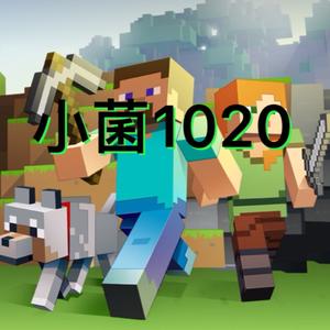 小菌1020 