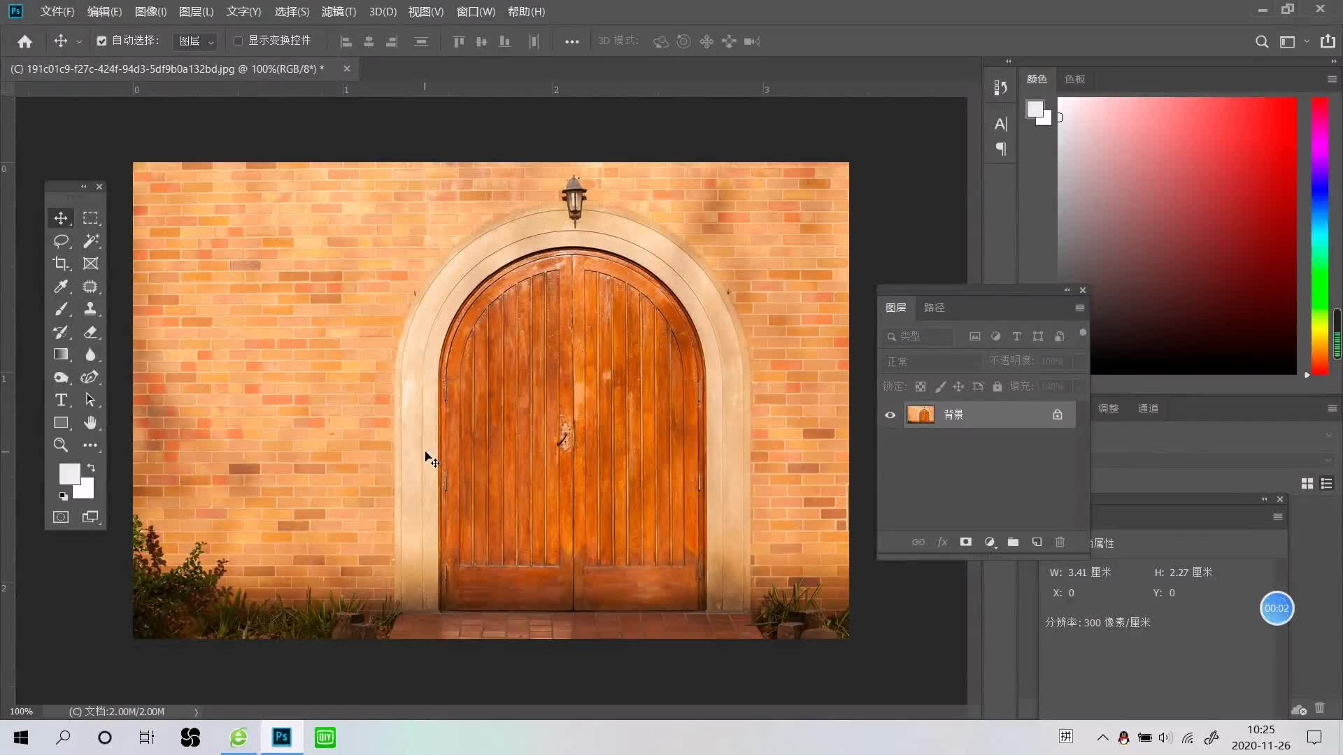 ps零基础入门第39课:对ps钢笔工具,弯度钢笔工具的认识和掌握