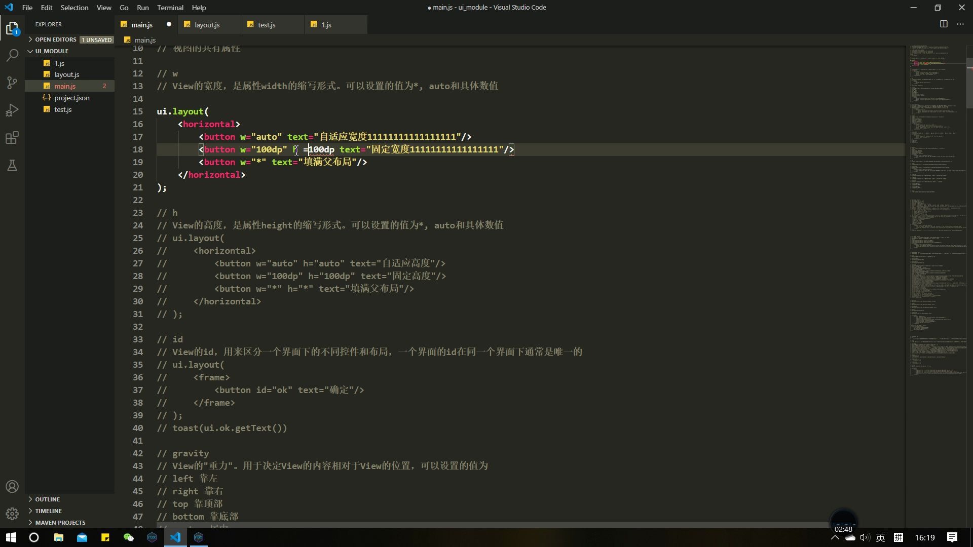 autojs入门 用户界面控件一