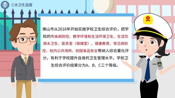 @三水师生,学校的卫生管理要求有哪些?
