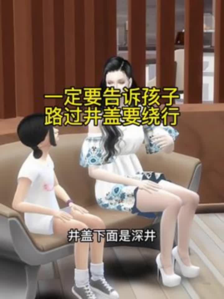 一定要告诉孩子这个安全知识!育儿 家庭教育 父母课堂